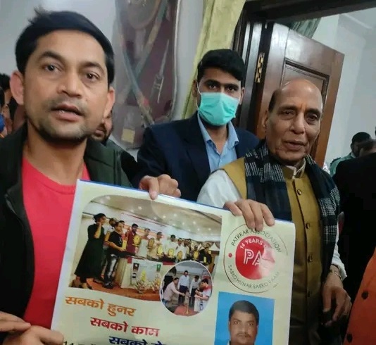 PATRAKAR ASSOCIATION